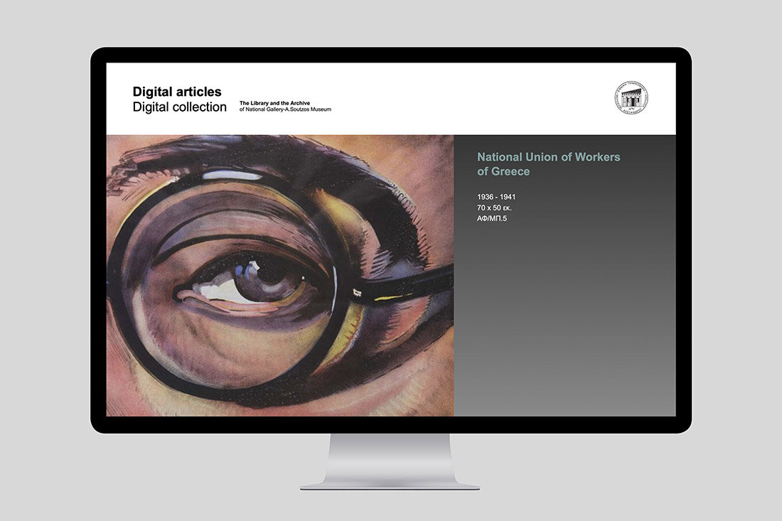 Schema is a creative agency operating in Athens and Montreal